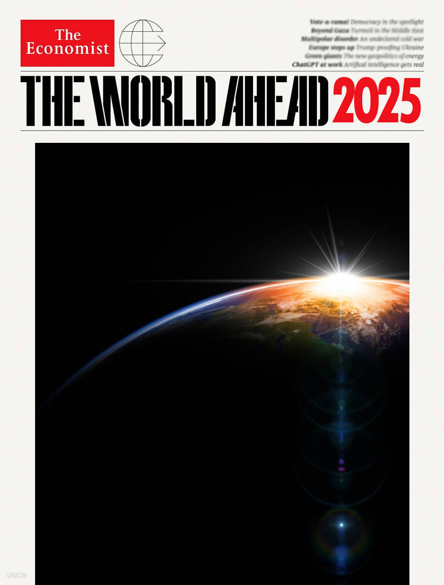 세계대전망 사은품 (The World Ahead 2025) 이벤트 안내